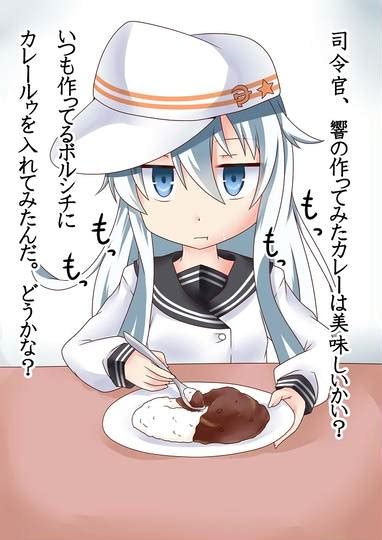 響ちゃんとカレーを食べた KURO
