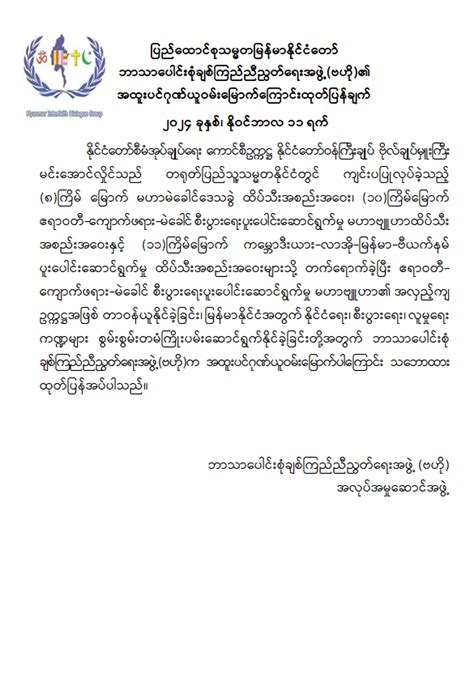 နိုင်ငံတော်စီမံအုပ်ချုပ်ရေးကောင်စီဥက္ကဋ္ဌ နိုင်ငံတော်ဝန်ကြီးချုပ် ဗိုလ