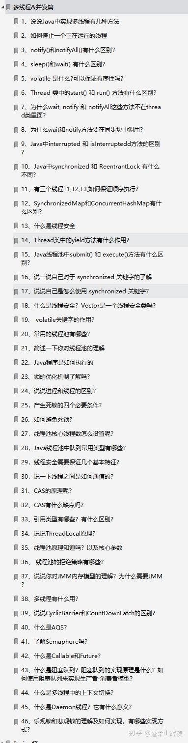 不愧是GitHub点赞飙升的Java10W字面经面面俱到太全了 知乎