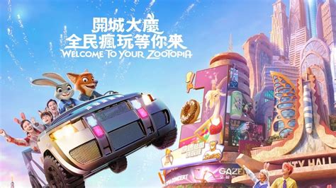 Unveiling The Magic Of Shanghai Disneyland Zootopia Land A Whimsical