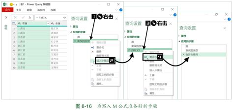 Power Query技巧之合并字符串按钮 Power Query技巧之合并字符串按钮