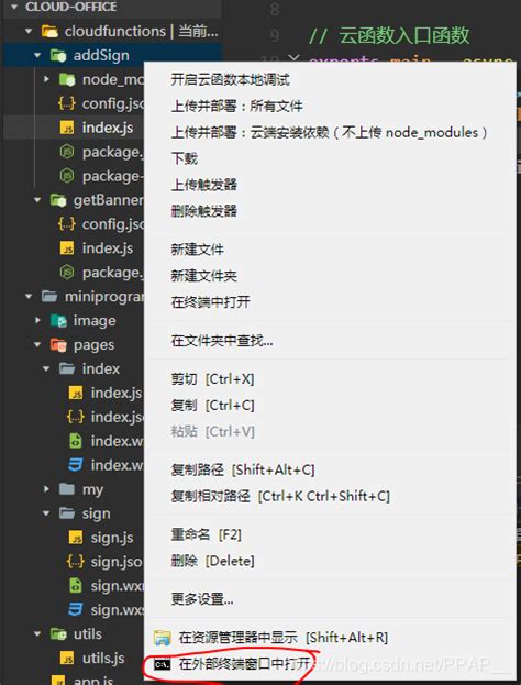 微信小程序error cannot find module ‘wx server sdk‘ error cannot find module wx server sdk csdn博客