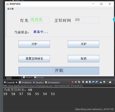 Java模拟实现简单的微波炉系统建立一个微波炉系统java Csdn博客