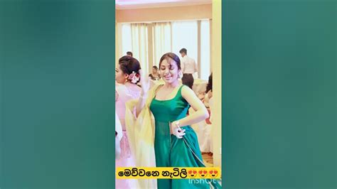 වෙඩිං එකට ආව අහිංසක කොල්ලෙක්ව දැලේ දාගන්න නටන මං 🥴😘🤗 Youtube