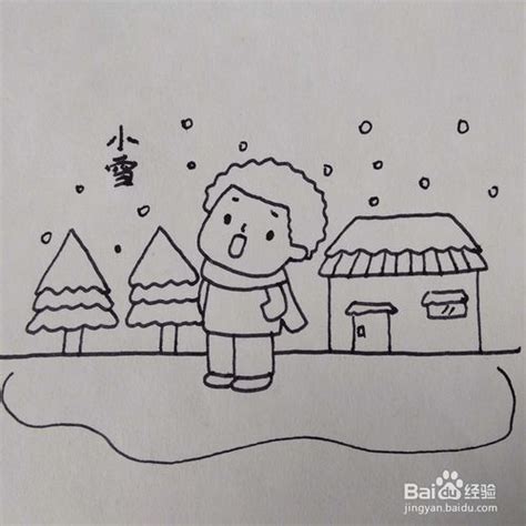 小寒画简笔画 简笔画图片大全 普车都