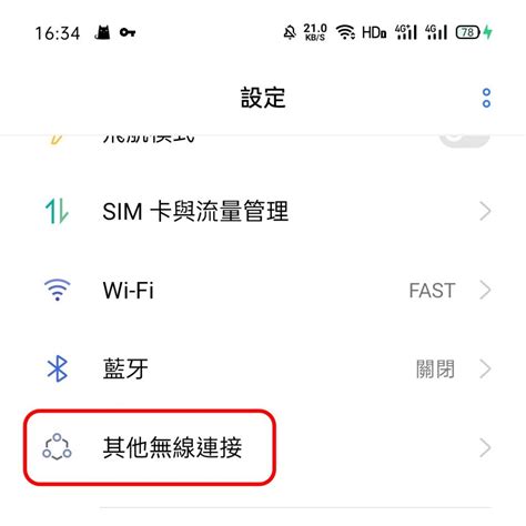 Clash For Android教程 Gowall