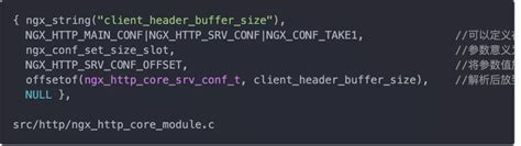 nginx的client header buffer size和large client header buffers学习 infoq