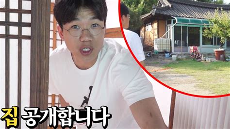 대구의 새로운우리집입니다 Youtube