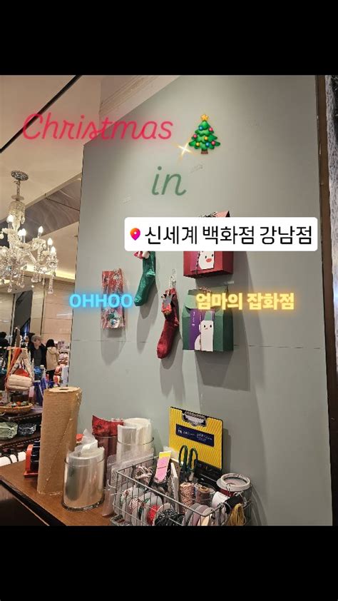 엄마의잡화점 마켓 오픈공지~ 📣 엄마의잡화점 마켓 팝업 팝업스토어 현대백화점 현대백화점무역센터점 Instagram