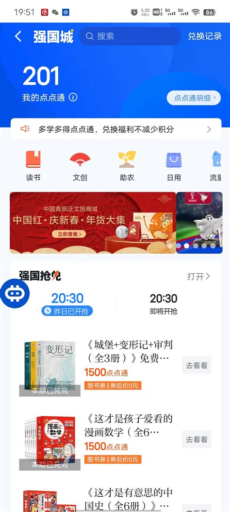 Issue Dundunnp Auto Xuexiqiangguo Github