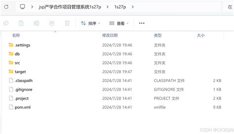 jsp产学合作项目管理系统1s27p 该系统采用java语言进行开发 前端利用element框架结合jsp技术开发 jsp实际上是一 csdn博客