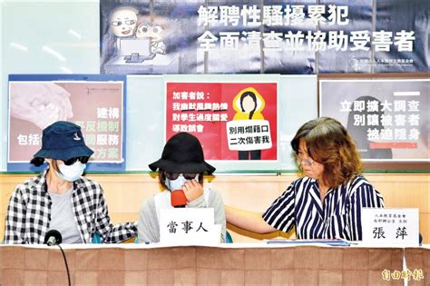 性平意識抬頭 性騷裁罰案創新高 社會 自由時報電子報