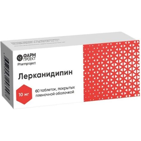 Лерканидипин инструкция по применению: Побочные действия, дозировка ...