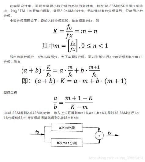 Verilog 分频电路设计 奇偶分频、小数分频任意小数分频器verilog设计 Csdn博客