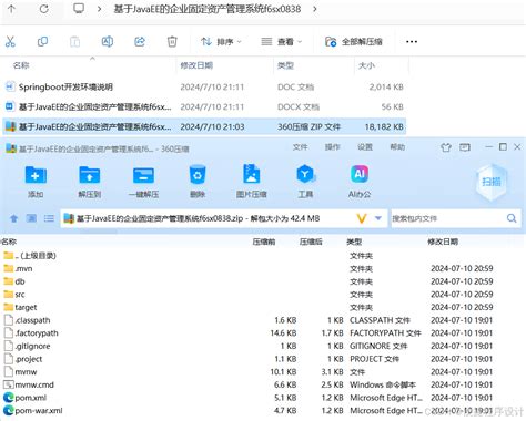 Springboot毕设基于javaee的企业固定资产管理系统源码论文部署 Csdn博客