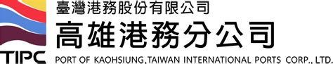 Overall Map Port Of Kaohsiung Taiwan International Ports Corporation Ltd