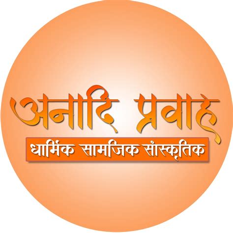 Anadi Pravah Youtube