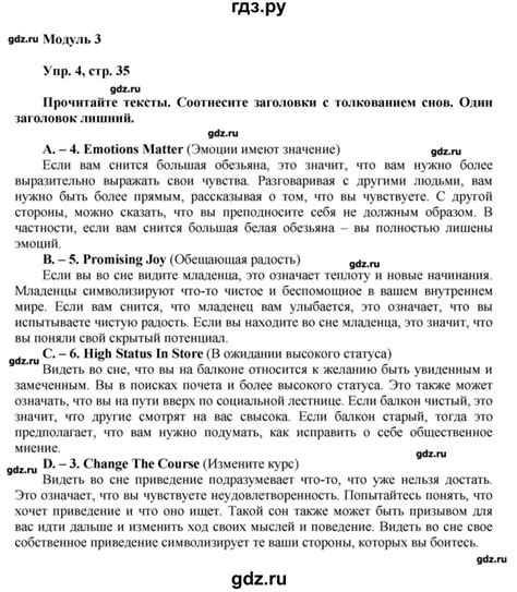 ГДЗ страница 35 английский язык 9 класс тренировочные упражнения Spotlight Ваулина Подоляко