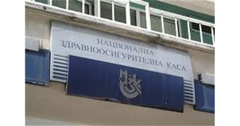 НЗОК Повишават се цените на някои клинични пътеки