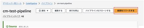 Codepipelineのパイプラインタイプ V1 V2 を比較してみた Developersio