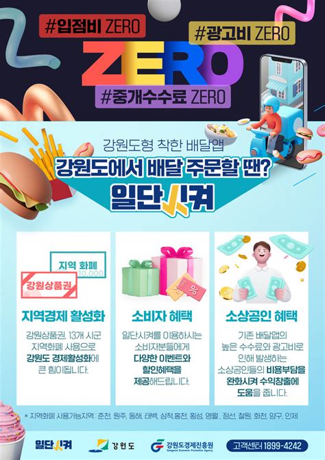 잇다컴퍼니 포트폴리오 온라인광고