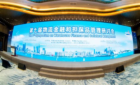 深圳市供应链金融协会王淑杰秘书长受邀参加第七届物流金融和担保品管理研讨会并发表主题演讲 深圳市供应链金融协会