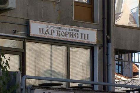 Централен регистар бара проверка на 17 000 здруженија Сител Телевизија