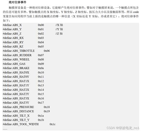 linux按键数据解析 linux 系统 摇杆使用 csdn博客