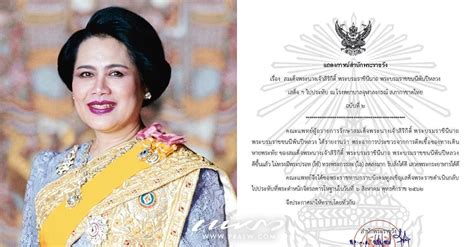 “สมเด็จพระพันปีหลวง” พระอาการประชวรดีขึ้น เสด็จฯกลับพระตำหนักจิตรลดารโหฐาน