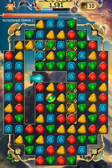 Вторая часть качественной игры с новыми формами полей и интересными ...