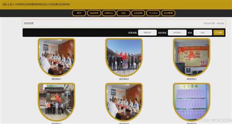 Springboot部队士官人才培养综合信息管理系统的设计与实现青岛滨海学院n4myw（程序源码数据库调试部署开发环境） Csdn博客