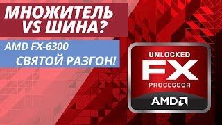 AMD FX 6-Core FX-6300 OEM (FD6300WMW6KHK) - купити процесор: ціни ...
