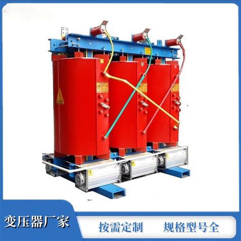 鼎力 Scb12 25001004 2500kva干式变压器 三级能效变压器