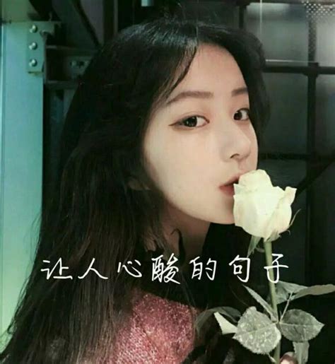 讓人心酸的句子 每日頭條