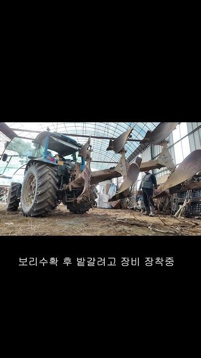 양용쟁기 밭 갈기 농사 Farming Shorts Youtube