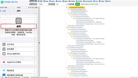 ios苹果手机使用ascript应用程序实现ui自动化操作，非常简单的一种方式现在要想实现ios的ui自动化还是非常简单 掘金