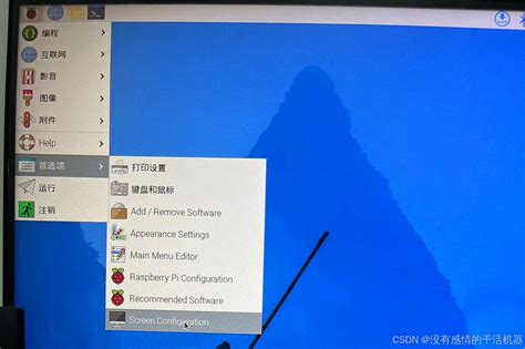树莓派4b从装系统raspbian到vscode远程编程（python）树莓派4b安装vscode Csdn博客
