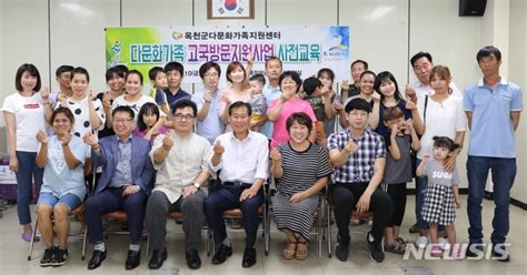 옥천 결혼이주여성 12명 가족과 친정나들이