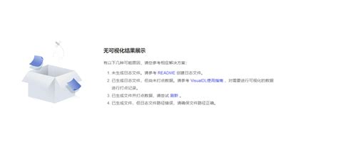 Log文件打开乱码，请问如何处理 · Issue 1032 · Paddlepaddlevisualdl · Github