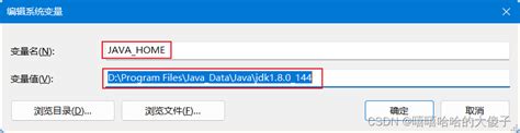 Win11 安装 Java Sdk 安装和环境变量配置java Sdk11 Csdn博客