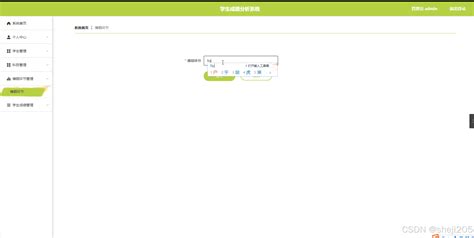 Python Flask计算机毕业设计学生成绩分析系统（程序开题论文）python Flask 学生成绩管理系统 Csdn博客