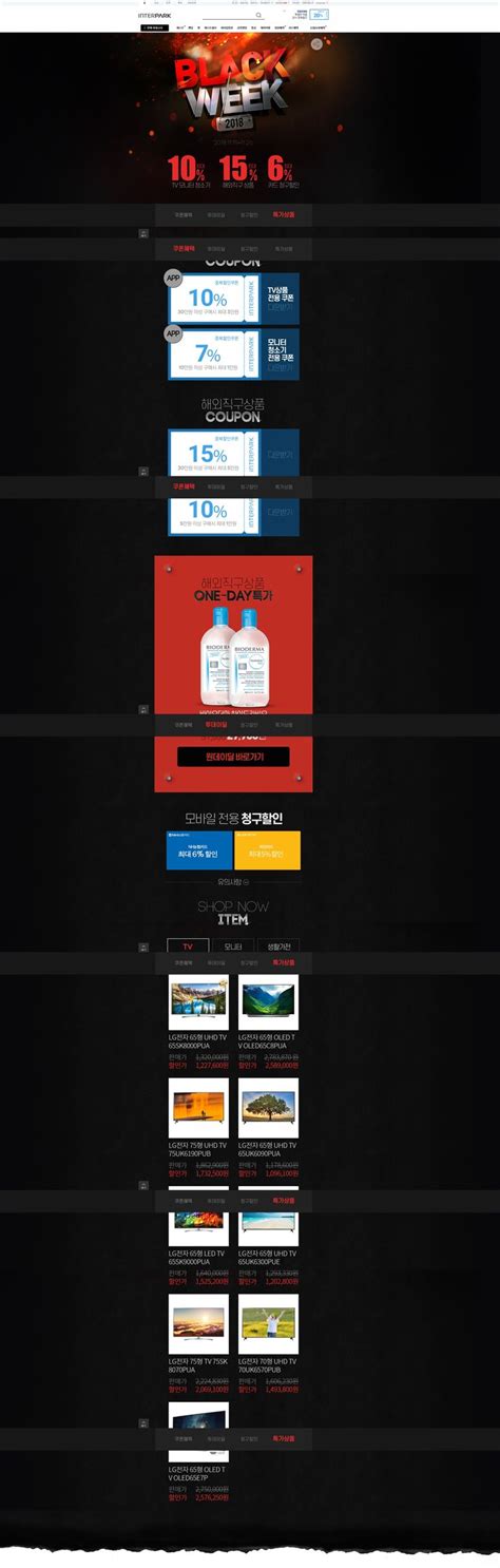 이벤트에 있는 김진경님의 핀 블랙 프라이데이 프로모션 프로모션 배너