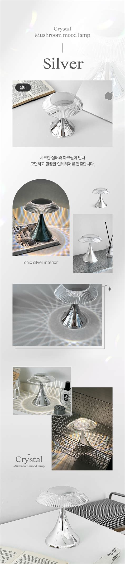 무드등·수유등 인테리어 포인트 크리스탈 Led 인테리어 무드등 3색밝기조절c타입 오늘의집 쇼핑