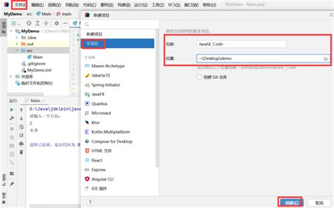 2在idea中运行helloworld程序 Bug之神