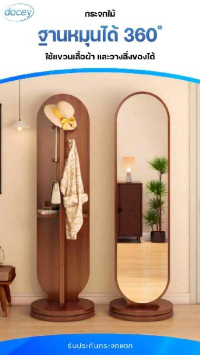 วัสดุคุณภาพสูง กระจกเต็มตัวตั้งพื้น กรอบไม้หมุนได้ 360° พร้อมที่แขวน ชั้นวางของ กระจกยาวสไตล์