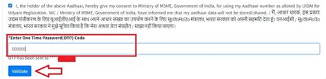 100 Solution How To Check MSME Registration By PAN