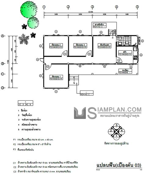 แปลนพื้น แปลนบ้าน รหัส Pp119 แบบบ้านชั้นเดียว 3 ห้องนอน 1 ห้องน้ำ ครัว ห้องรับแขก ระเบียง