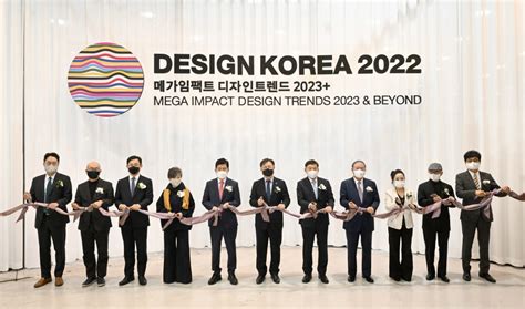 디자인 코리아 2022 개막 전자신문
