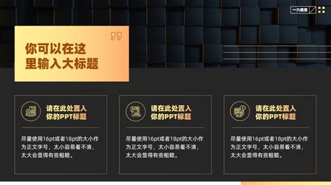 绝了！ 3 种万能排版技巧，再复杂的 Ppt 都不怕！ 知乎