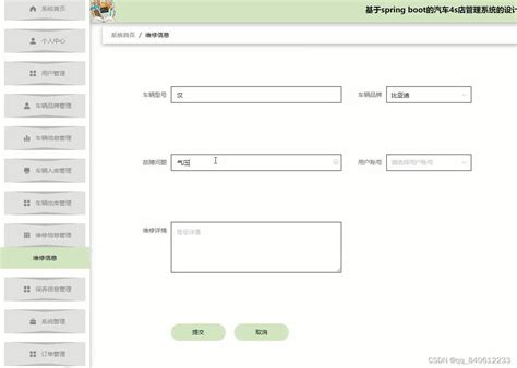 Python基于django的汽车4s店销售服务管理系统基于python的4s店管理系统 Csdn博客